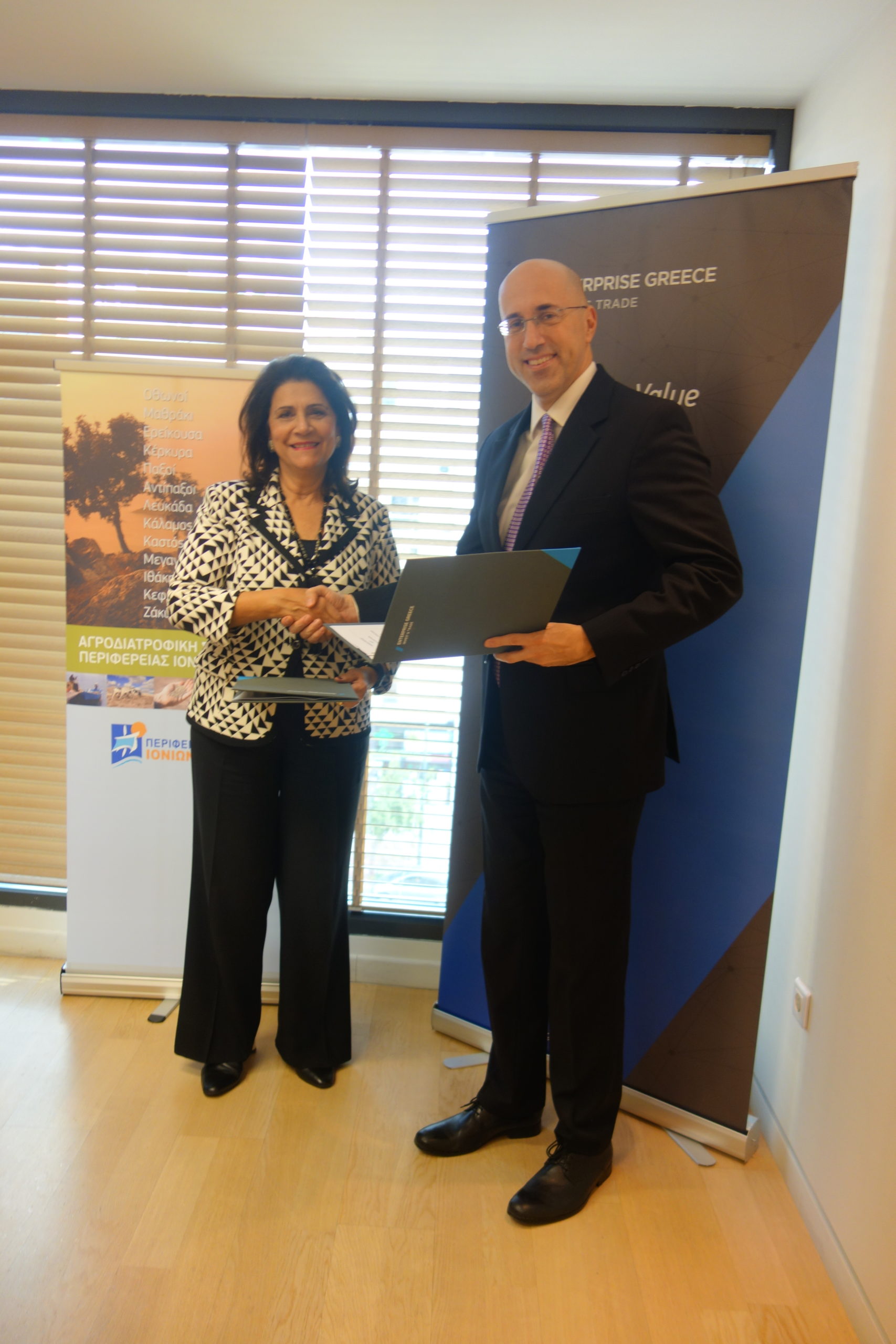 Η Περιφέρεια Ιονίων Νήσων, η Ελληνική Εταιρείας Επενδύσεων και ...